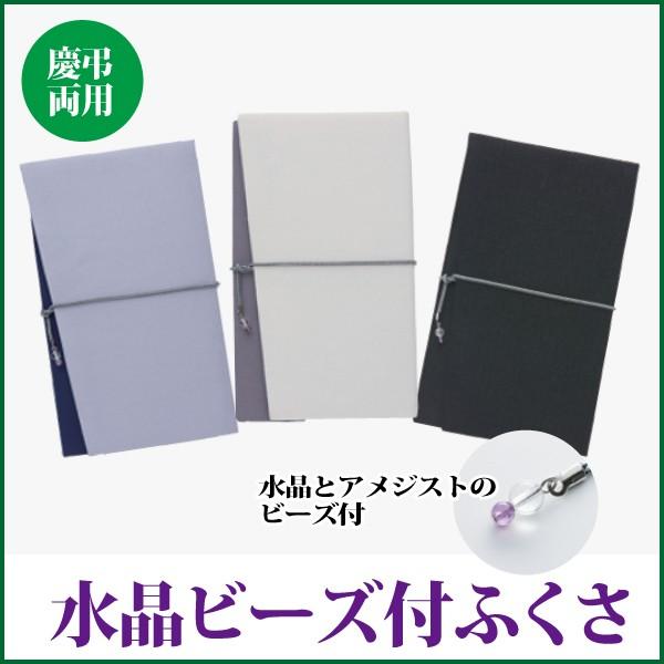 京都の組紐の先に小さな水晶とアメジストのビーズをあしらいました。水晶やアメジストは邪気を払い、心を落ち着かせるとも言われています。●サイズ/幅20×高さ12.5cm●生地/表：ポリエステル100％　裏：レーヨン100％ジェンダーレス・エージ...