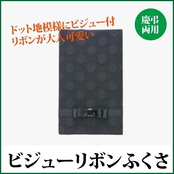 ドット地模様生地にビジュー付。●サイズ/幅20×高さ12.5cm●生地/表：ポリエステル100％　裏：レーヨン100％ケース入