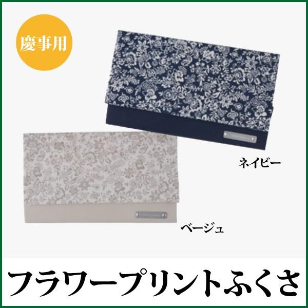 フラワープリントにマットシルバーのプレートがおしゃれなふくさです。●サイズ/幅20×高さ12.5cm●生地/表コットン100％/ポリエステル65％コットン35％　裏：レーヨン100％ケース入