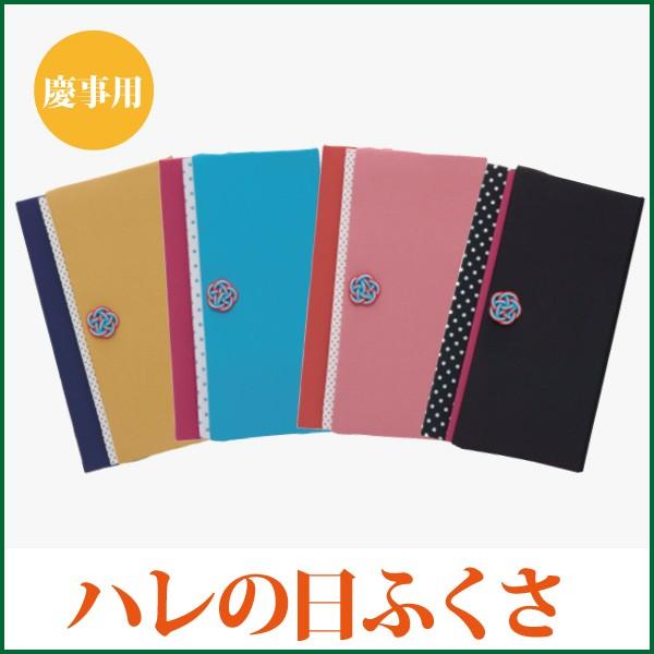 水引のモチーフが可愛い、金封の晴れやかさ・華やかさをイメージしたふくさ。●サイズ/幅20×高さ12.5cm●生地/表：ポリエステル100％　裏：レーヨン100％ケース入