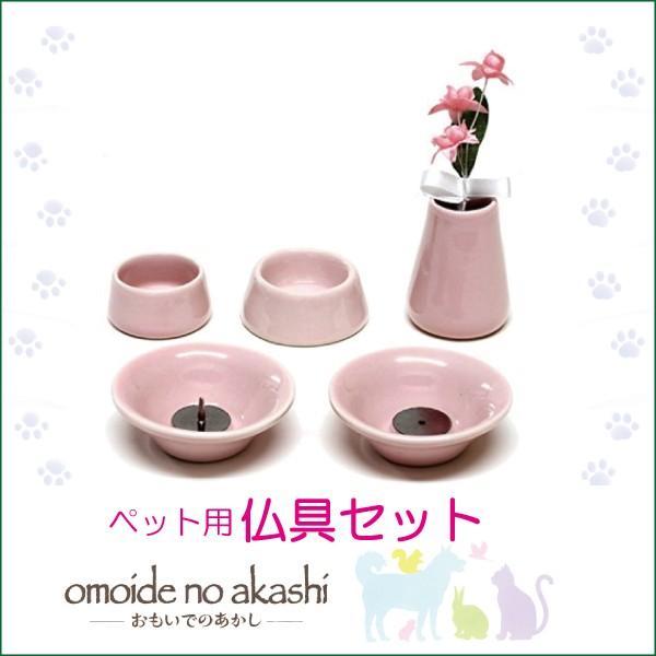 ●材質/陶器・造花：PE・ローソク立、香立：合金●サイズ/ローソク皿：幅6×高さ2cm・ローソク立：幅2×高さ1.3cm・香皿：幅6×高さ2cm・香立：幅2×0.1cm・供物皿：幅5×高さ2cm・水入れ：幅4×高さ2cm・花立：幅4×高さ5...