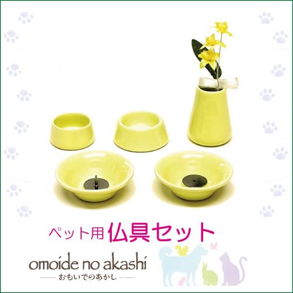 ●材質/陶器・造花：PE・ローソク立、香立：合金●サイズ/ローソク皿：幅6×高さ2cm・ローソク立：幅2×高さ1.3cm・香皿：幅6×高さ2cm・香立：幅2×0.1cm・供物皿：幅5×高さ2cm・水入れ：幅4×高さ2cm・花立：幅4×高さ5...