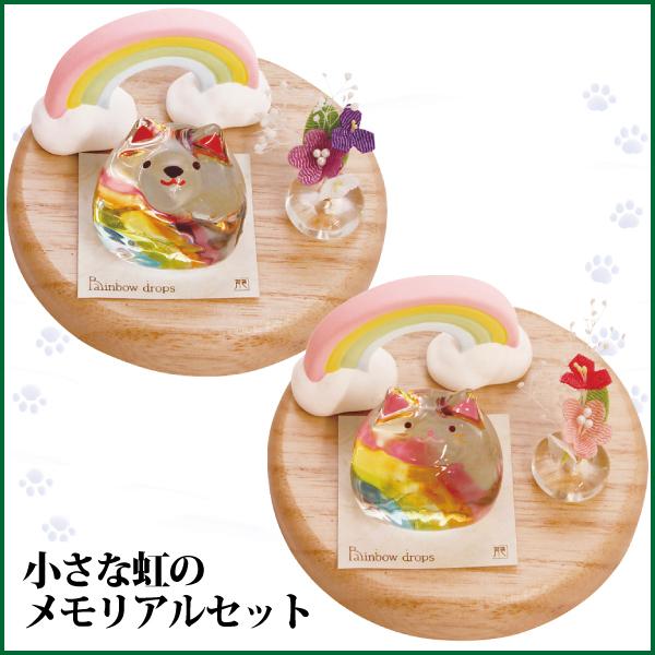 ●材質/ガラス・素焼陶器・レーヨンちりめん・他●サイズ/約10×10×5.5cm●内容/クリスタル人形・敷物・虹(素焼陶器)・台座・花●日本製