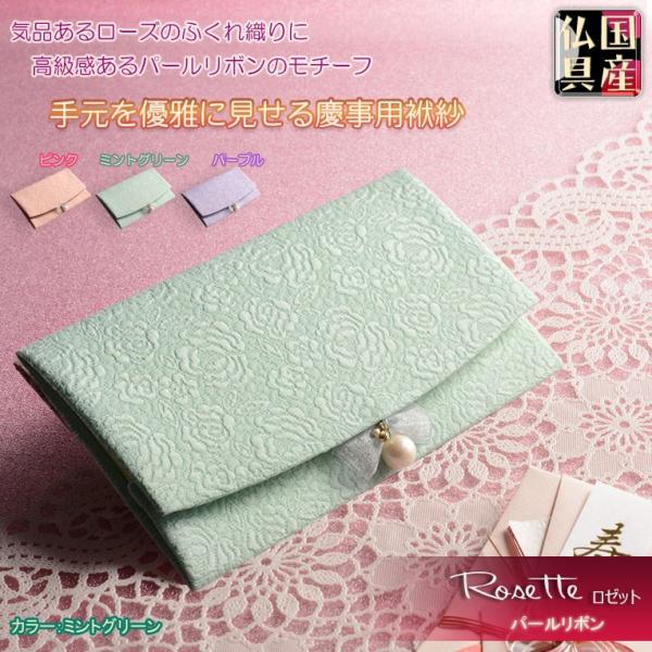 ◆国産ならではの丁寧な造り美しいフォルムと上品さが漂う慶弔用金封ふくさです結婚式やパーティー時、クラッチバッグなどに出し入れしやすい薄型でスタイリッシュなデザインパッと目を惹く華やかな色合いと薔薇の花びらが浮き出た様なふくれ織りの質感は高級...