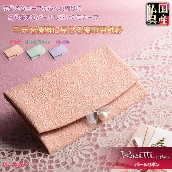 ◆国産ならではの丁寧な造り美しいフォルムと上品さが漂う慶弔用金封ふくさです結婚式やパーティー時、クラッチバッグなどに出し入れしやすい薄型でスタイリッシュなデザインパッと目を惹く華やかな色合いと薔薇の花びらが浮き出た様なふくれ織りの質感は高級...