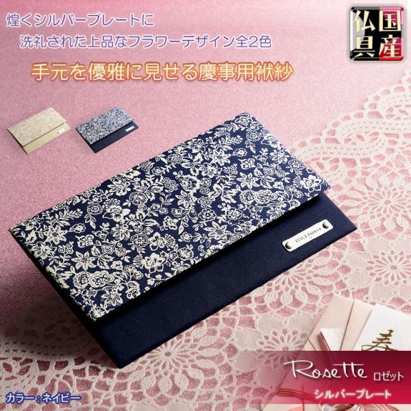 ◆国産ならではの丁寧な造り美しいフォルムと上品さが漂う慶弔用金封ふくさです結婚式やパーティー時、クラッチバッグなどに出し入れしやすい薄型でスタイリッシュなデザイン落ち着いた気品のある色合いにパッと目を惹く小花柄のフラワープリント光に反射して...