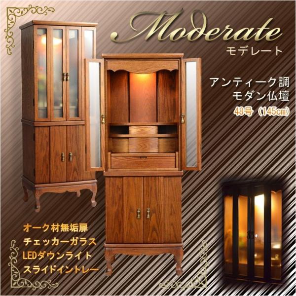 ◆どのリビングにも合うアンティーク調モダン仏壇仏縁堂だからできた、お求めやすい中間価格を実現■天然木オーク材：堅く重厚感があり耐久性にとても優れた木材ハッキリとした大きな木目が特徴的です美しい木目や時間の経過とともに味わいが深まる昔から高級...