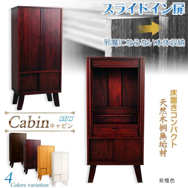 ◆省スペース型、高さ100cmコンパクト仏壇台不要の上下一体型、床置きタイプ扉がジャマにならずスッキリお仏壇内部にスーッと納まるスライドイン扉扉を閉めればキャビネットの家具のようなモダン家具調仏壇高さ100cmのコンパクトサイズは設置の場所...