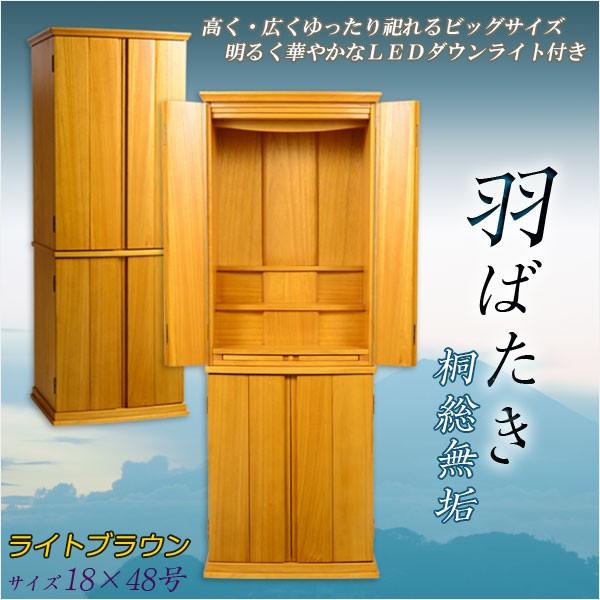 ■総無垢で仕上げた高級仏壇がお手頃価格にて登場引き出しを下台に設置することで、内部の高さを確保広々ゆったりと使えるビックサイズのお仏壇最上段は天井まで43cmありますので、大きいサイズの御本尊もお祀りが可能下台は収納スペースとして日々のお祀...