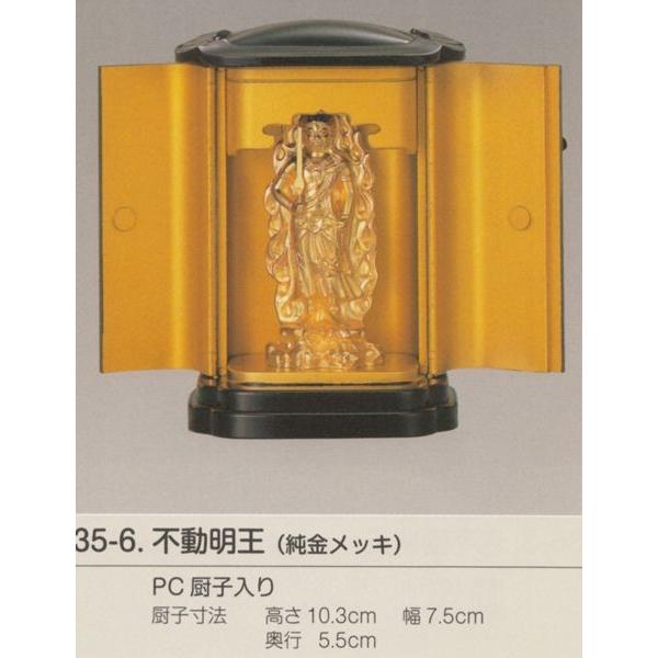 ◆商品説明仏具産地としては有名な高岡仏具。合金製、安心な国産品です。◆サイズは各商品写真に説明あり。◆取り寄せ品になります。在庫のない場合は、多少日数かかる場合もございますので、予めご了承ください。【不動明王とは】密教の本尊である大日如来の...