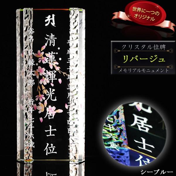 ◆写真一部はルリアンとアペルト流用、あらかじめご了承ください。現代的なクリスタルのモダン位牌は、モダン仏壇・家具調仏壇にピッタリ！手元供養台に写真立てと一緒にお祀りする手元供養にもオススメですクリスタルは、一般のガラスと違い傷が付きにくく、...