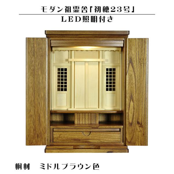 ◆シンプルで現代的、桐材でお造りした小さなモダン祖霊舎・軽い：贅沢な天然木総桐、天然木の無垢板をふんだんに使用しています　天然木ならではの、2つとしてない木目や温もり手触りを感じます　桐材は、和箪笥にも使われる優秀な木材です・選べる4サイズ...