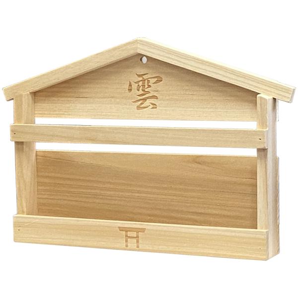 壁掛けモダン神棚シンプルなデザイン、天然木スギ材使用洋風のリビングにも違和感なくお祀り出来ます材質：スギサイズ：画像にて表示生産国：海外※商品は神棚本体のみとなります　写真の神札、神具、榊などは付属しません※こちらの製品は価格が安く抑えるた...