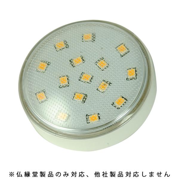 弊社オリジナル仏壇交換用LED電球対応する仏壇、未来、華舞、ルーチェなど小型製品弊社製品でもロットによって、LEDタイプが違う場合はございます手元製品のLED形状をよく確認した上、お買い求めてください他社製品の作動は保証しません