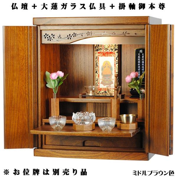 LED照明は家庭用100V電源使用大人気なモダン仏壇未来シリーズ、発売以来販売数15000台突破！（2008年発売開始）天然桐材使用、移動はラクラク木の温もりを感じるウレタン塗装セミオープン仕上げお洒落な桜彫り欄間、光の柔らかさを表現する曇...