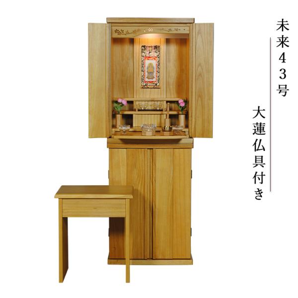 大人気な未来シリーズ、遂に43号新登場好評の曇りガラス付きデザインの桜欄間を継承重ね仏壇だからこその使いやすさを重視する設計にいつでもお参りしやすい、便利な椅子付き、大きめな御本尊や位牌、納骨壇としてもご利用を想定に上段の須彌壇や下段の中板...