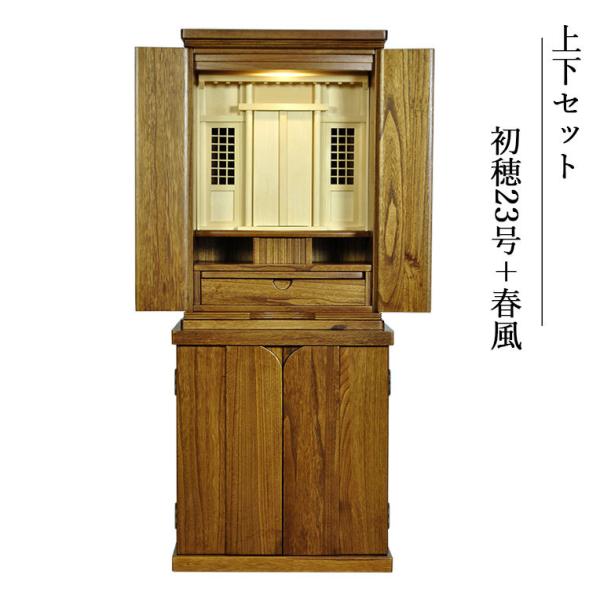 ◆シンプルで現代的、桐材でお造りした小さなモダン祖霊舎・軽い：贅沢な天然木総桐、天然木の無垢板をふんだんに使用しています　天然木ならではの、2つとしてない木目や温もり手触りを感じます　桐材は、和箪笥にも使われる優秀な木材です・選べる4サイズ...