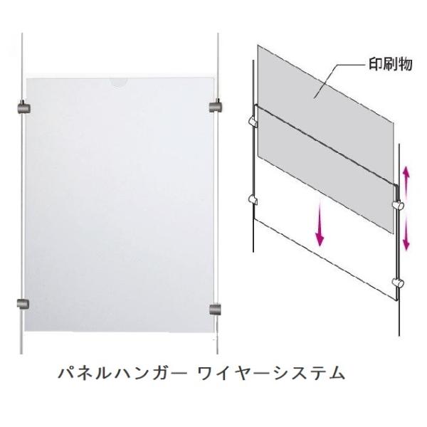 ウィンドウディスプレイのサイン、パネル吊り用アクリル板+ワイヤー吊り金具セット店舗・ショールーム・学校・会社・マンション・個人宅でのディスプレイにご使用ください。