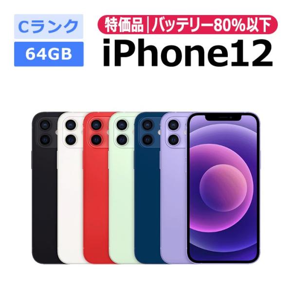 ◆商品ランク：Cランク（中古品）◆付属品/特記事項：本体のみ　※バッテリー最大容量が80%を下回っておりますため、特価で提供しております。◆対応キャリア：SIMフリー◆ネットワーク利用制限：制限なし（ ◯ / △ / ー のいずれか）◆SI...