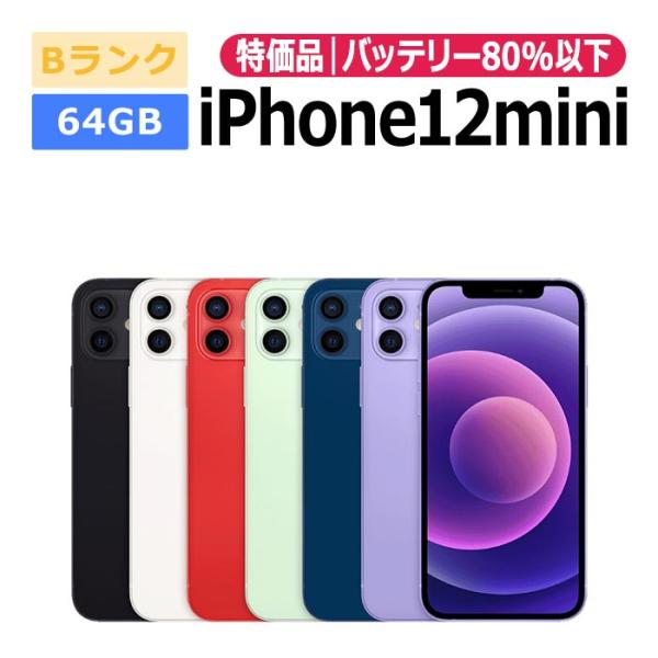 ◆商品ランク：Bランク（中古品）◆付属品/特記事項：本体のみ　※バッテリー最大容量が80%を下回っておりますため、特価で提供しております。◆対応キャリア：SIMフリー◆ネットワーク利用制限：制限なし（ ◯ / △ / ー のいずれか）◆SI...