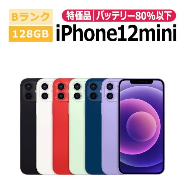 ◆商品ランク：Bランク（中古品）◆付属品/特記事項：本体のみ　※バッテリー最大容量が80%を下回っておりますため、特価で提供しております。◆対応キャリア：SIMフリー◆ネットワーク利用制限：制限なし（ ◯ / △ / ー のいずれか）◆SI...