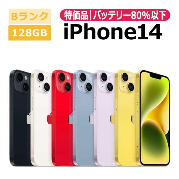 ◆商品ランク：Bランク（中古品）◆付属品/特記事項：本体のみ　※バッテリー最大容量が80%を下回っておりますため、特価で提供しております。◆対応キャリア：SIMフリー◆ネットワーク利用制限：制限なし（ ◯ / △ / ー のいずれか）◆SI...