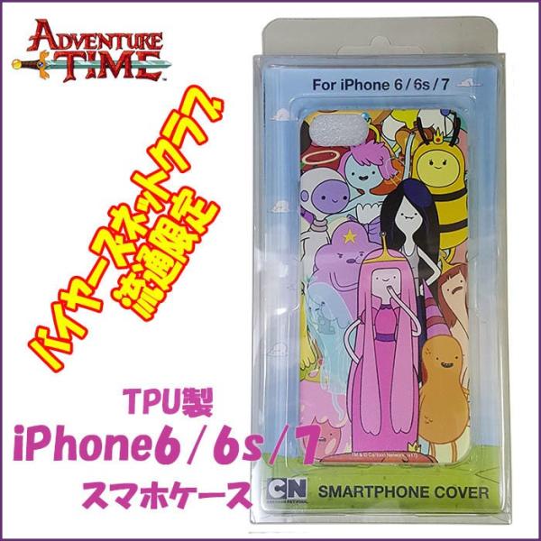 全米で大人気！日本でも人気急上昇中の、「アドベンチャータイム」のiPhone6/6s/7用 TPU製スマホケースが、なんと、当社(有)双葉流通限定で作っていただきました。かわいいのに意外とアイテムの少なく、切望の上に生産されたプリンセスです...