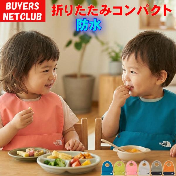 お出かけも外遊びも安心♪コンパクトに持ち運べるベビー食事エプロン外食や公園ピクニック、キャンプなど、どこでもサッと使える防水素材のベビーエプロン。バッグに入れておけば、急なお食事タイムでも安心。ママの「持ってきてよかった！」を叶える便利アイ...