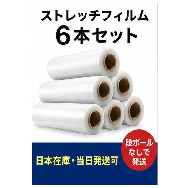 商品名: ストレッチフィルム15μｍ素   材: LLDEP(ポリエチレン)サイズ: 500mm×300M,3インチ原産国: 中国ストレッチフィルム 500mm×300m 6本 15μ 梱包用ラップ パレット梱包 荷崩れ防止 商品保護 透明...