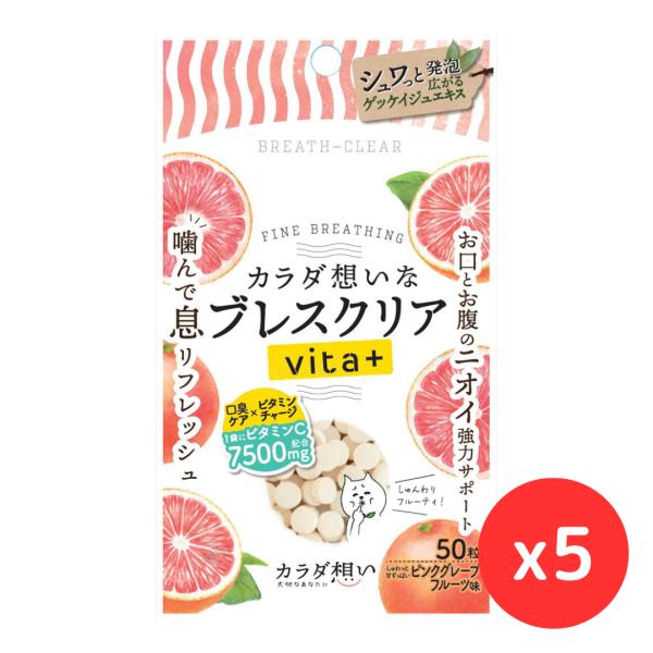 大容量たっぷり50粒。口臭ケアと一緒にビタミンＣも補給できる。一袋にビタミンC7500mg配合。こだわりの消臭パワー！ゲッケイジュ葉抽出物配合。シュワっと！レモンの香り。食後に限りません！お口のニオイが気になるシーンはさまざま。こんなシーン...