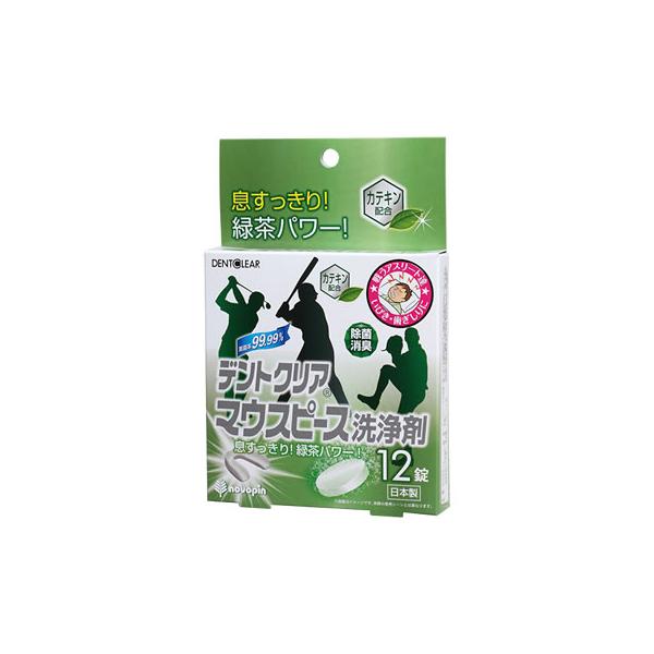 紀陽除虫菊 デントクリア マウスピース 洗浄剤 緑茶の香り◎酵素でしっかり洗浄マウスピースに付着したしつこい汚れもしっかり取り除きます◎強力除菌でせいけついつも清潔にすることで口内炎の予防につながります◎ニオイを防ぐ漂白洗浄成分がマウスピー...
