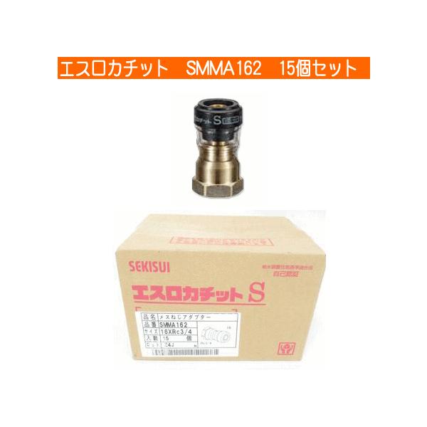 エスロン エスロカチットSの特長ワンタッチで簡単接続エスロカチット従来品より挿入力半減。「ピンクのガイド」と「カチッ」と音で挿入確認目と耳の両方で施工完了をスマートに確認できます。ブラックライトで「ピカッ」蛍光性ガイドなので暗くても施工確認...