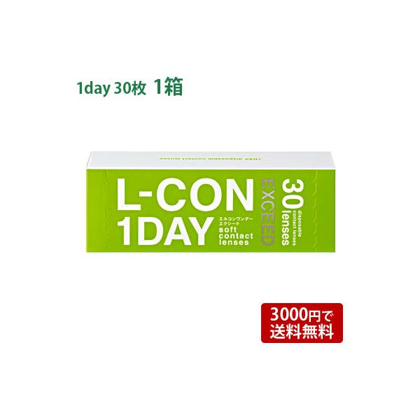 ワンデーコンタクトレンズ エルコンワンデーエクシード「エルコンワンデーエクシードで、さらに快適な視生活」薄型非球面レンズの採用で、より瞳にフィットした快適なつけ心地のエルコンワンデー エクシード。非イオン性素材HEMAの使用で汚れが付きにく...