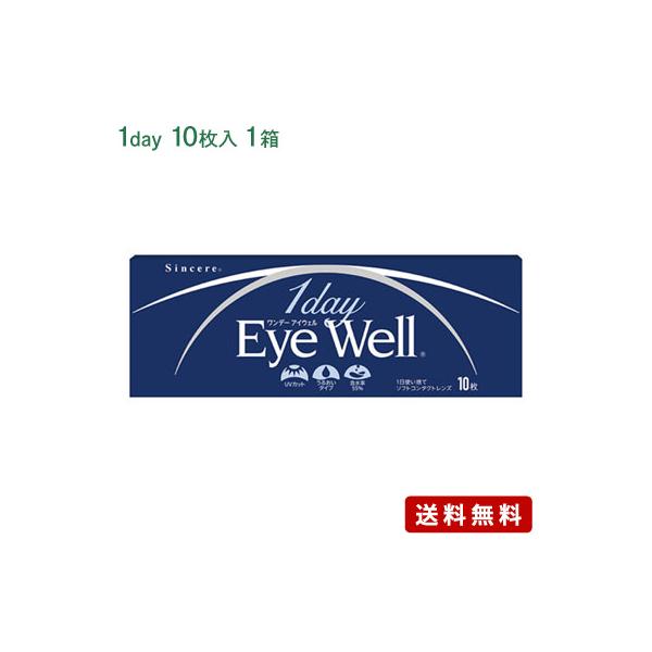 ワンデー アイウェル 55（10枚入）■ワンデー アイウェル 55（1箱10枚入）・メーカー　シンシア・販売名 ワンデー アイウェル 55・BC(ベースカーブ)　8.7・DIA(レンズの直径)　14.2mm・レンズ中心部の厚さ 0.08mm...