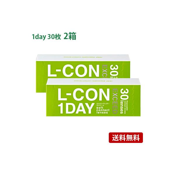 エルコンワンデーエクシードの2箱セット(左右各1箱) です。「エルコンワンデーエクシードで、さらに快適な視生活」薄型非球面レンズの採用で、より瞳にフィットした快適なつけ心地のエルコンワンデー エクシード。非イオン性素材HEMAの使用で汚れが...