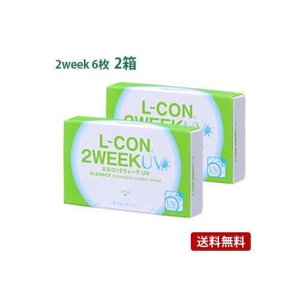 シンシア エルコン２ウィーク×2箱セット（左右各1箱）エルコンシリーズの２WEEKタイプ「エルコン２ウィークUV」。UVカット機能付き、２週間使い捨てタイプで経済的。１箱６枚入です。■エルコン２ウィークUV(1箱6枚入)・BC(ベースカーブ...