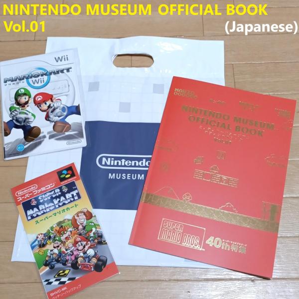 ■商品情報【管理番号】NINTEN-1【ブランド】Nintendo/任天堂【アイテム】本【重量】400g【生産国】日本国【商品説明】日本・京都の任天堂ミュージアムのみで販売されている「Nintendo Museum Official Boo...