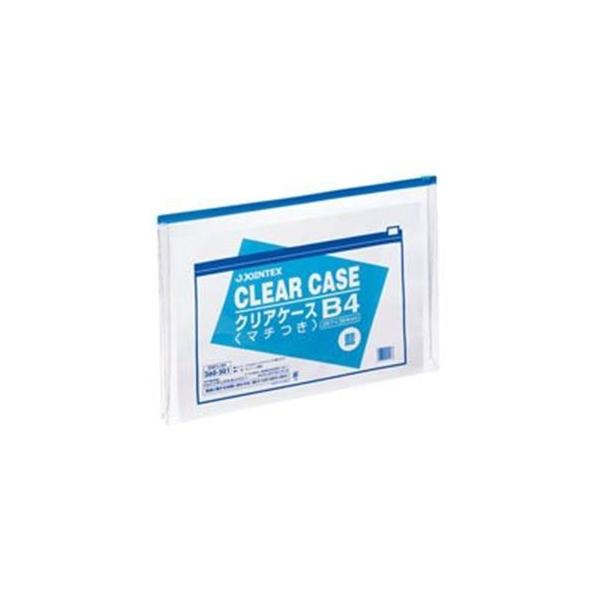 こちらは「お取り寄せによる問屋直送商品」となります。お取り寄せ先との在庫確認は適時行っておりますが、ごく稀にご注文後に出荷元にて欠品が判明する場合がございます。【商品名】 （まとめ）ジョインテックス クリアケース横型マチ付 B4*5枚 D0...