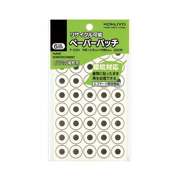 こちらは「お取り寄せによる問屋直送商品」となります。お取り寄せ先との在庫確認は適時行っておりますが、ごく稀にご注文後に出荷元にて欠品が判明する場合がございます。【商品名】 （まとめ） コクヨ ペーパーパッチ リサイクル可能外径14.5mm ...