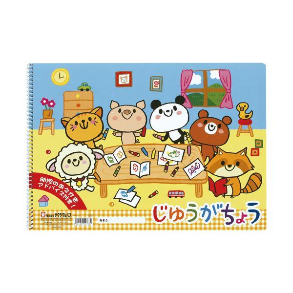 こちらは「お取り寄せによる問屋直送商品」となります。お取り寄せ先との在庫確認は適時行っておりますが、ごく稀にご注文後に出荷元にて欠品が判明する場合がございます。【商品名】 （まとめ）サクラクレパス じゆうがちょう B424枚 PBB4-01...