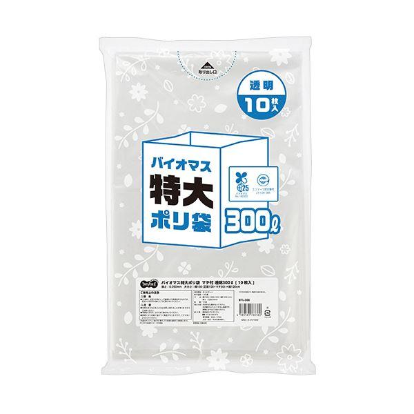 こちらは「お取り寄せによる問屋直送商品」となります。お取り寄せ先との在庫確認は適時行っておりますが、ごく稀にご注文後に出荷元にて欠品が判明する場合がございます。【商品名】 TANOSEEバイオマス 特大ポリ袋 マチ付 透明 300L 1パッ...