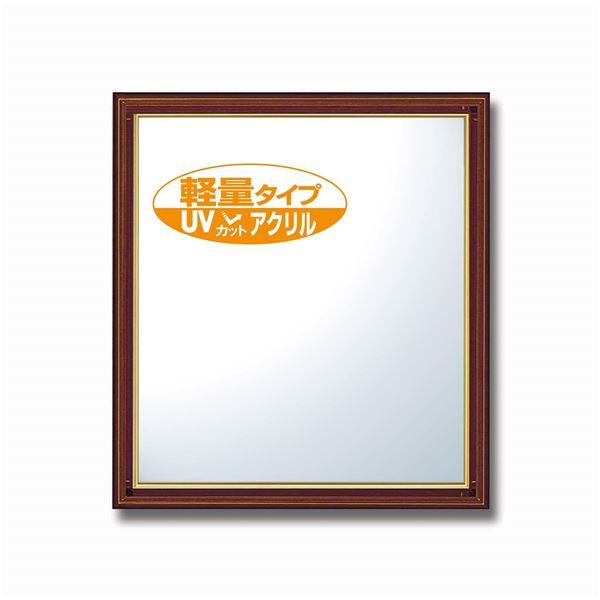 こちらは「お取り寄せによる問屋直送商品」となります。お取り寄せ先との在庫確認は適時行っておりますが、ごく稀にご注文後に出荷元にて欠品が判明する場合がございます。【商品名】 色紙額 (8×9) 273×242mm 厚み：約7mmまで ブラウン...