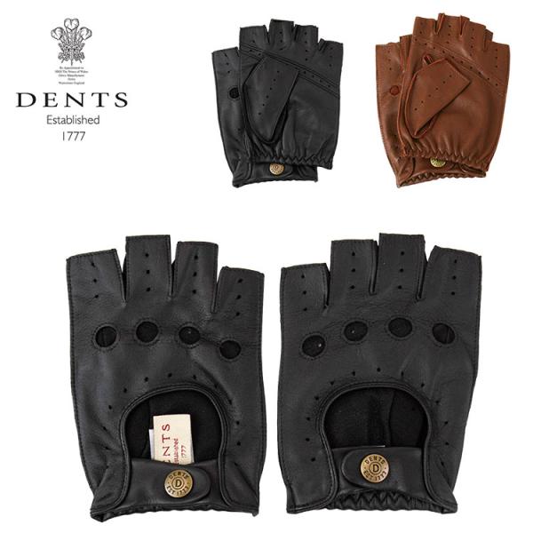 イギリスの高級革手袋「DENTS（デンツ）」から、フィンガーレスドライビンググローブ「SNETTERTON」が入荷。上質なレザーを使用し、独自の裁断・縫製技術で他にはないフィット感を持ちます。大切な人へのギフトにもおすすめ。【サイズ】S：1...