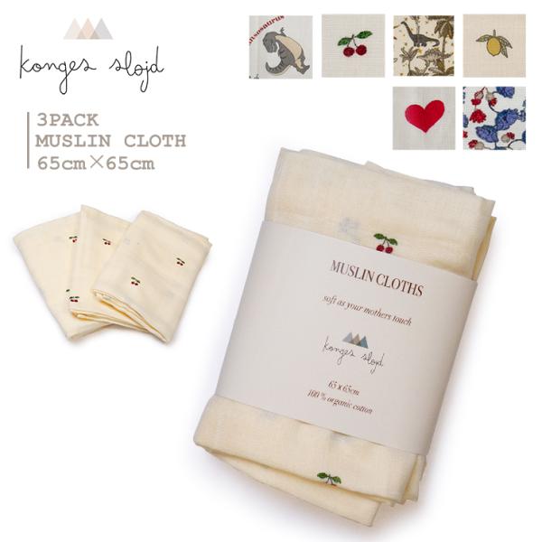 北欧・デンマークのベビーブランド「コンゲススロイド」からオーガニックコットンのモスリンクロス（おくるみ）が入荷。オーガニックコットンを使用したガーゼ素材のおくるみは、柔らかくて肌触りが良く、赤ちゃんを優しく包んでくれます。透け感のある薄手の...