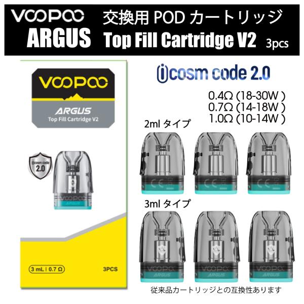 【商品名】Voopoo Argus Top Fill Cartridge V2【使用可能機種】Argus Top Fill Cartridge/Argus Top Fill Cartridge V2使用全機種対応＊機種により0.4Ωが対応し...