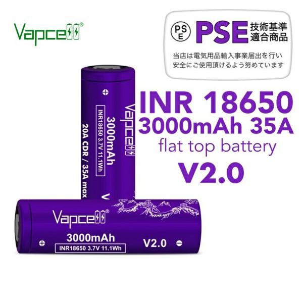 【商品名】Vapcell INR 18650 3000mAh 20A/35A V2.0 flattop Battery【タイプ】リチウムイオン蓄電池(INR)【サイズ】1865018.3mm×64.9mm【スペック】バッテリー容量：3000...