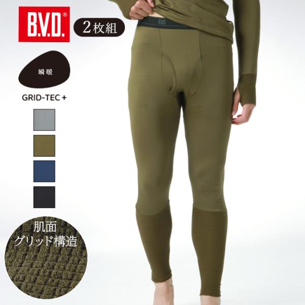 単品品番GR096EC（抗菌防臭付）2枚セット着た瞬間から暖かい『B.V.D.史上最高の保温性』を誇るハイスペックインナー。　2025年瞬暖GRID-TEC+は抗菌防臭機能を追加しアップデート。優れた保温性と放湿性を実現するGRID構造。G...