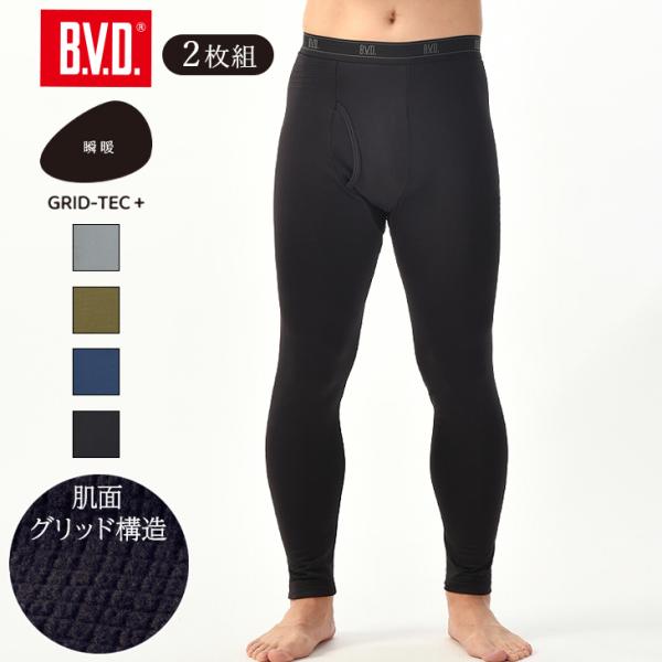 単品品番GR099EC（抗菌防臭付）2枚セット着た瞬間から暖かい『B.V.D.史上最高の保温性』を誇るハイスペックインナー。　2025年瞬暖GRID-TEC+は抗菌防臭機能を追加しアップデート。優れた保温性と放湿性を実現するGRID構造。G...