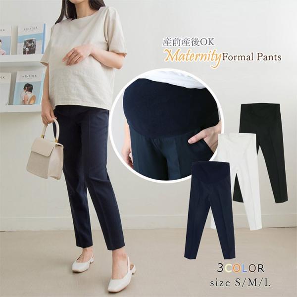 大人気のマタニティテーパードパンツ。お仕事やフォーマルシーンに活躍する、 妊娠中〜産後兼用のマタニティテーパードパンツです。大人気のママテーパードに、使いやすい無地パンツ。春夏に涼しい素材。■サイズ：S/M/L　　    S(総丈97cm/...