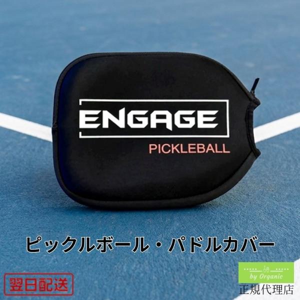 試合の合間にパドルを保護しましょう。高品質なネオプレン素材が、余計な重さやかさばりを増すことなく、パドルをしっかりと包み込みます。